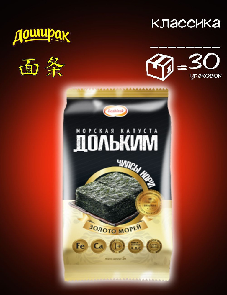 Чипсы Нори Дольким морская капуста - купить с доставкой по выгодным ...