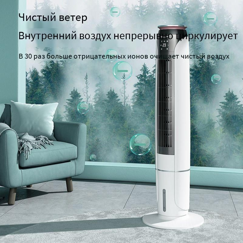 Мощная функция охлаждения охладитель воздуха, вентилятор ...