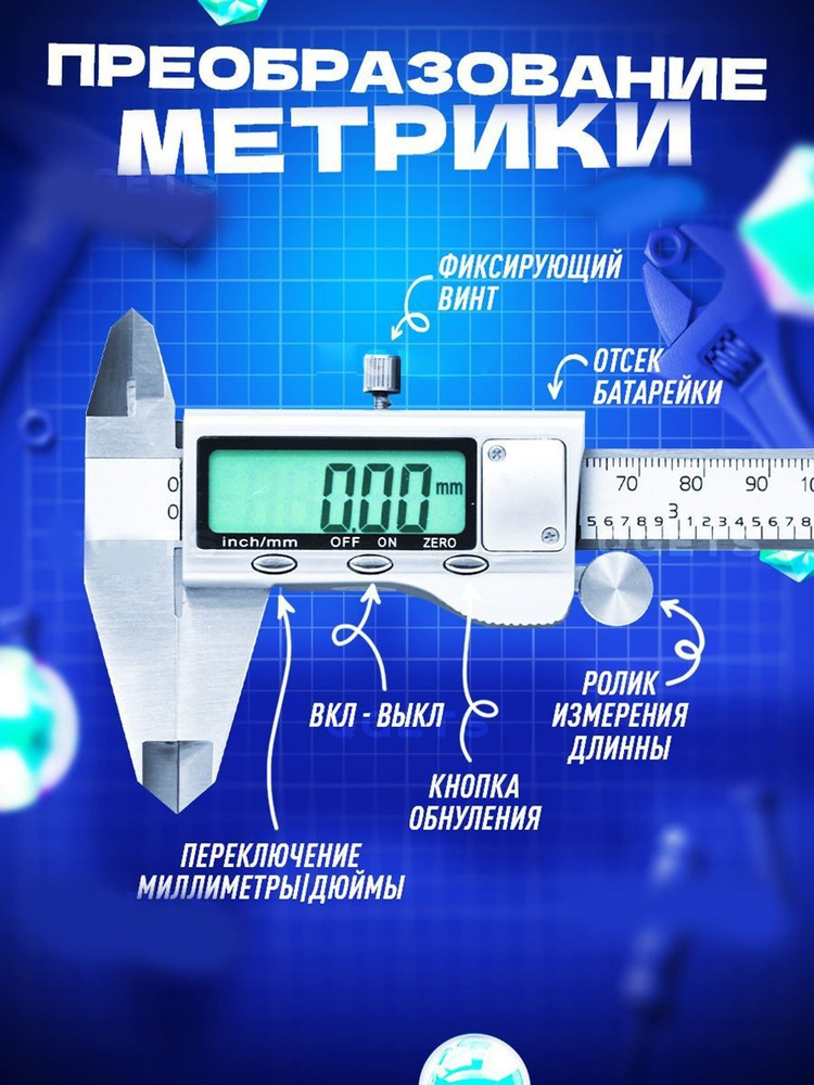 Штангенциркуль - купить с доставкой по выгодным ценам в интернет ...