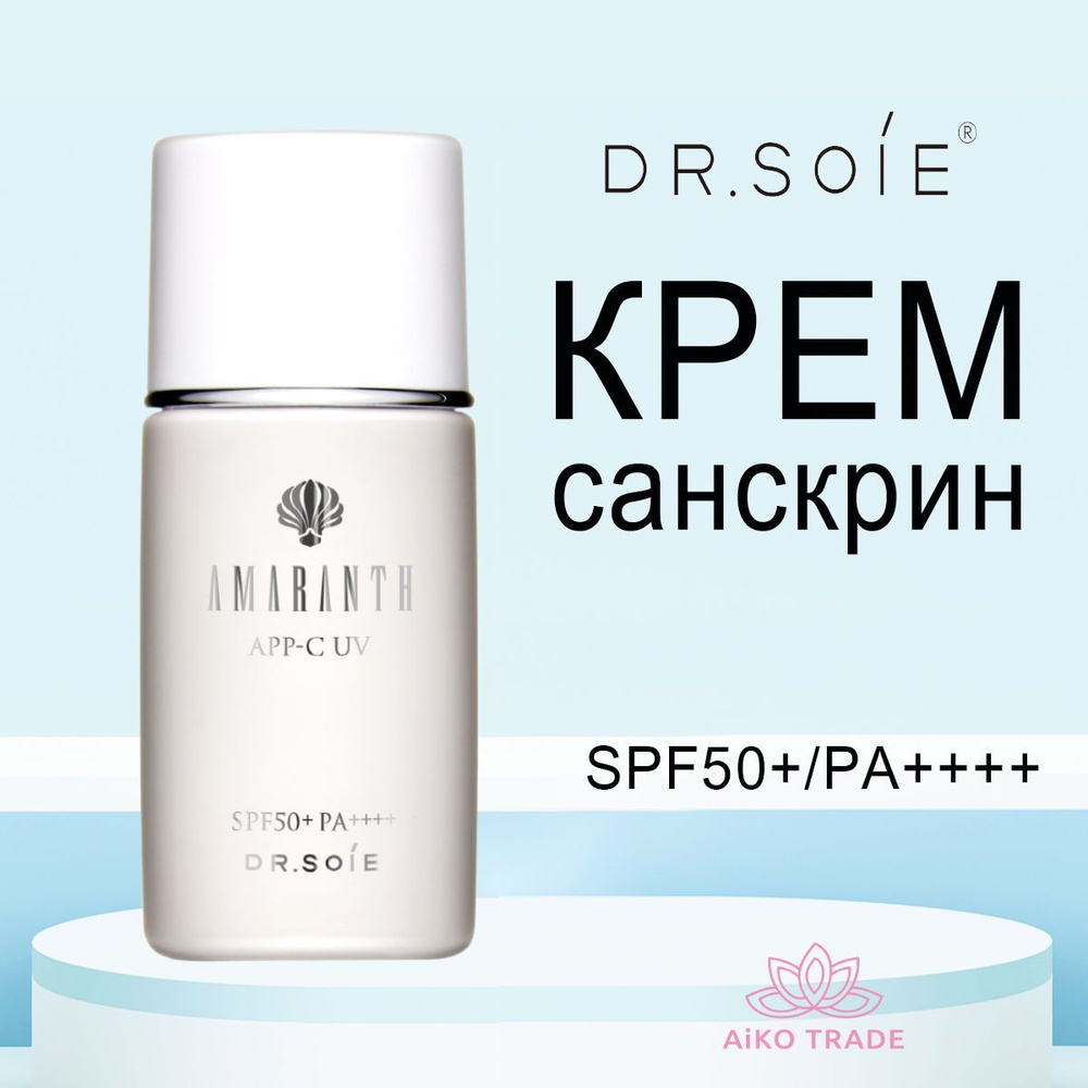 Dr. Soie Солнцезащитный крем для лица с физическими фильтрами Amaranth ...