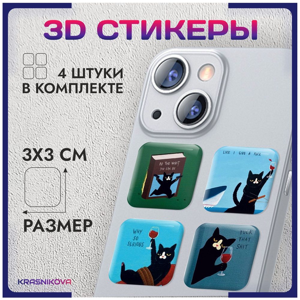 3d стикеры на телефон объемные наклейки мем кот V1 купить с доставкой
