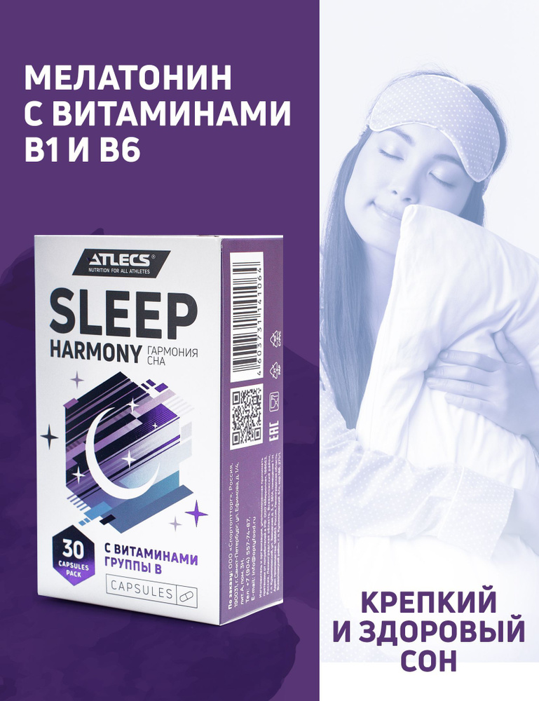 Мелатонин Atlecs Sleep Harmony 3 мг, успокоительно для сна - купить с ...