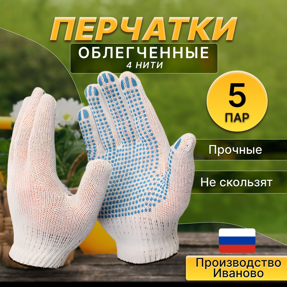 Перчатки рабочие строительные, 5 пар - купить в интернет-магазине OZON ...