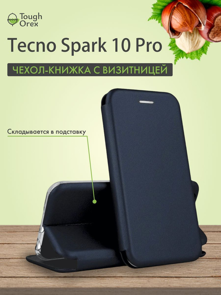 Чехол книжка для Tecno Spark 10 Pro чехол книжка на Текно Спарк 10 про Техно спарк 10про купить