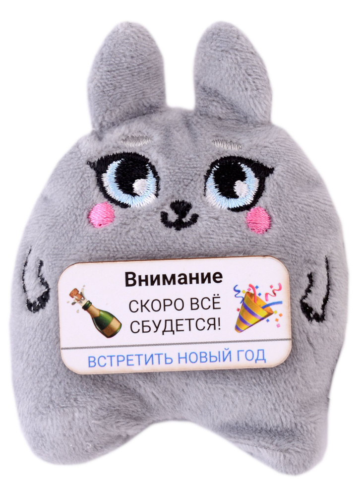 Мягкий магнит Удивительная зайка (текстиль) (6х8) (7787444) - купить с ...