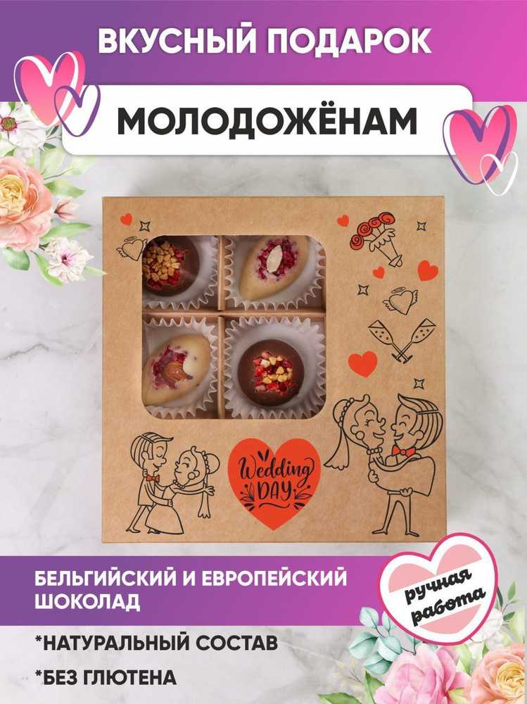 Подарок на свадьбу - купить с доставкой по выгодным ценам в интернет ...