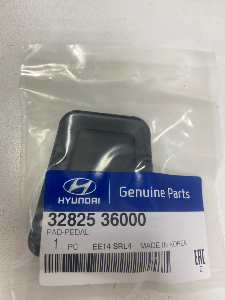 Накладка на педаль тормоза и сцепления для Хендай Крета, IX35, Sonata ...