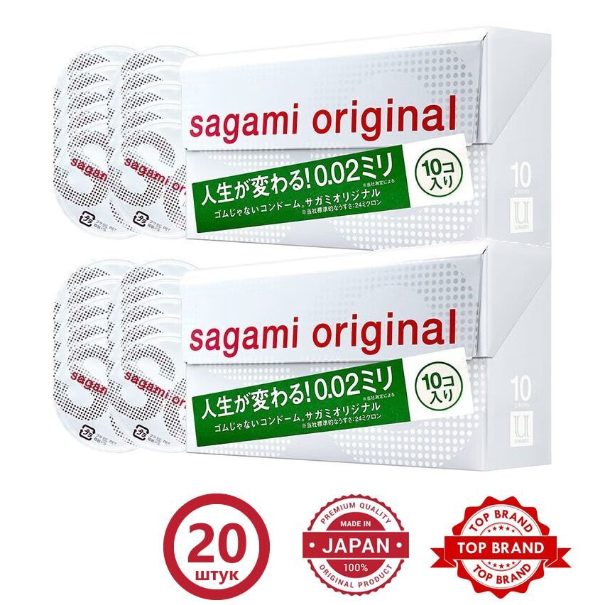Sagami 002 презервативы оптом 20 штук / Самые тонкие 0.02 мм - купить с доставкой по выгодным ...