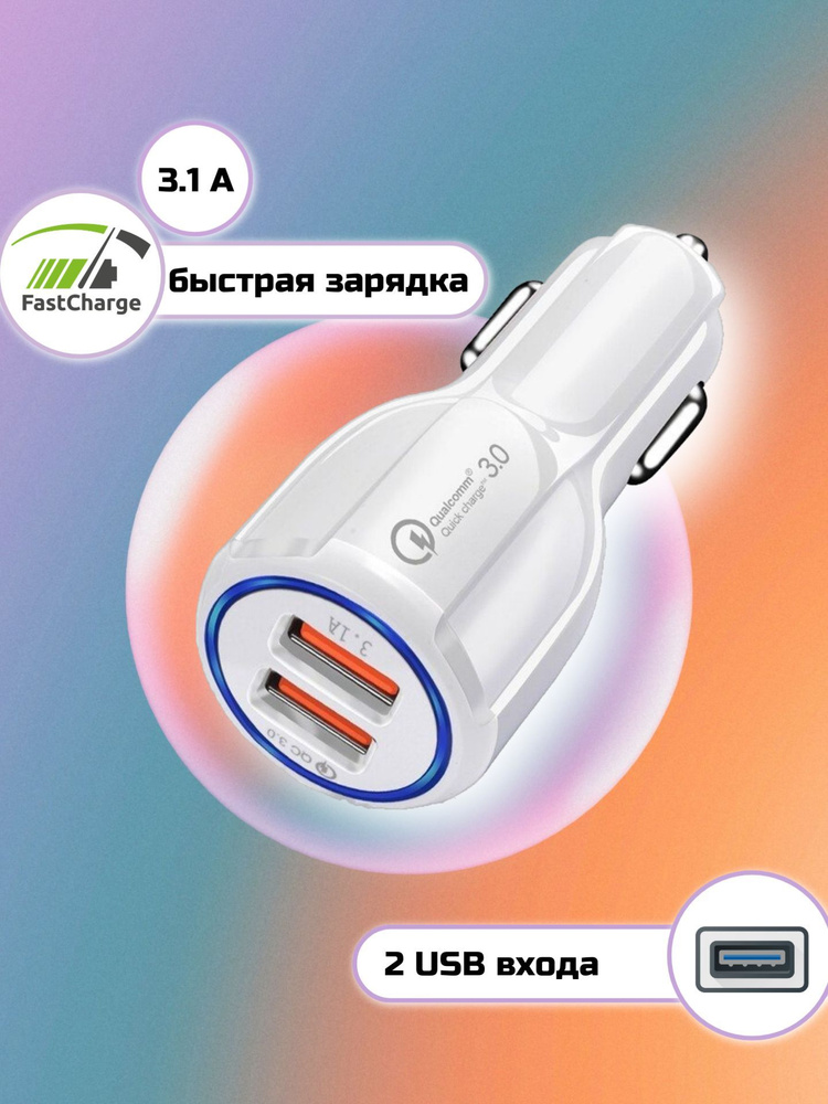 Автомобильное зарядное устройство Rexchi разветвитель прикуривателя ...