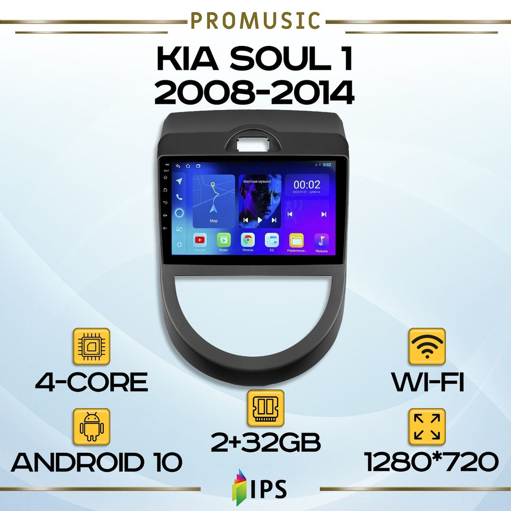 Штатная магнитола TS7 ProMusiс/для Kia Soul/Кия Соул/Киа Сул/Кия/Киа/2 ...