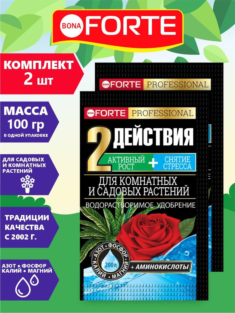 Bona Forte Удобрение с аминокислотами для комнатных и садовых растений ...