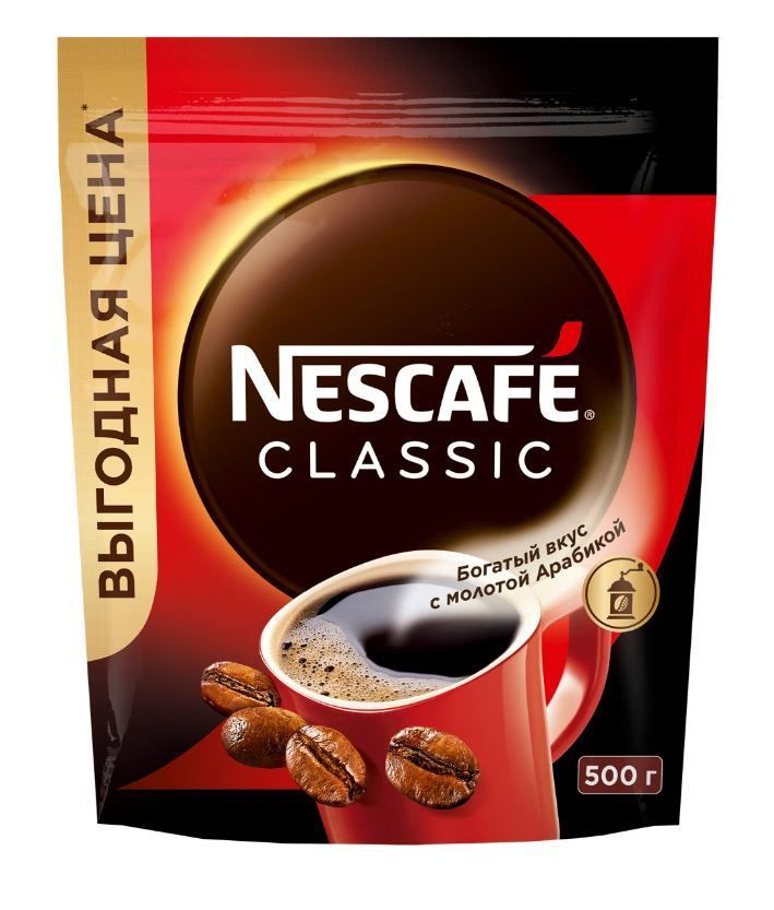 Кофе Нескафе Классик 500 гр (Nescafe Classic) растворимый ...