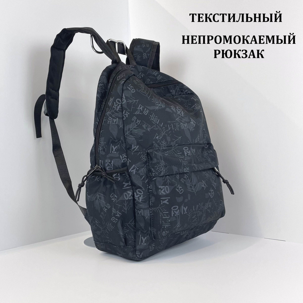 Рюкзак женский спортивный городской вместительный туристический для ...