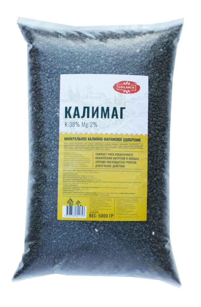 Удобрение Калимаг 5 кг, ORGAMIN - купить с доставкой по выгодным ценам ...