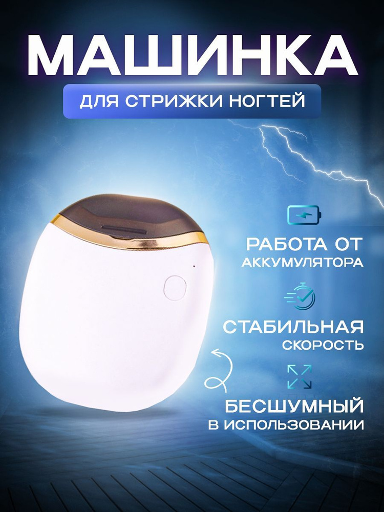 Аппарат для маникюра и педикюра нет - купить по выгодной цене в ...