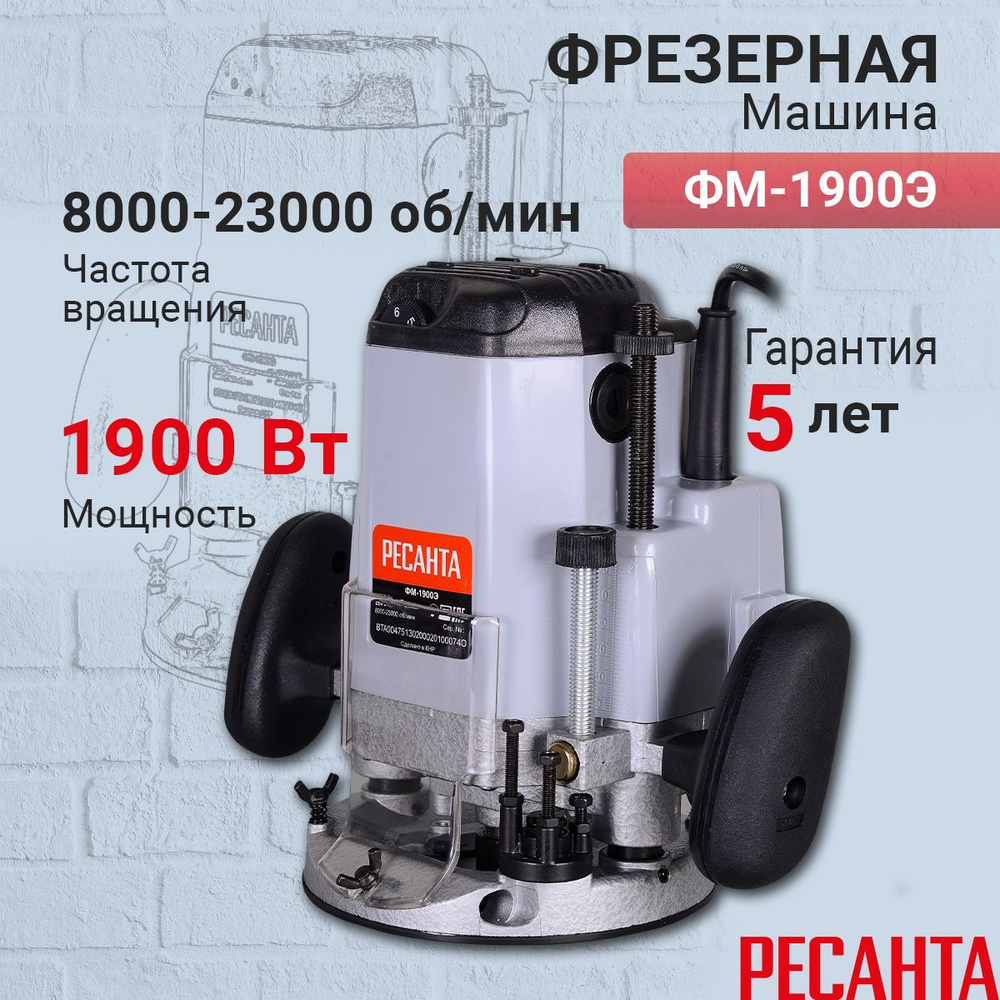 Фрезерная машина 23000 об/мин PECAHTA ФМ-1900Э купить на OZON по низкой ...