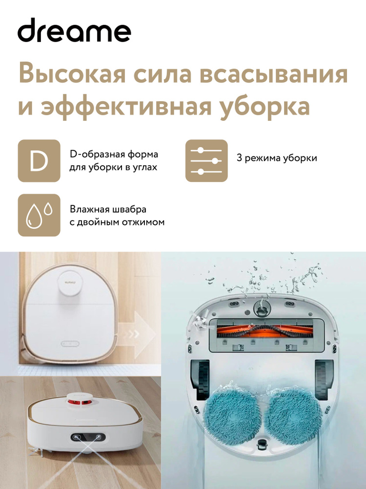 Робот-пылесос dreame Пылесос_DreameBot W10 Pro - купить по выгодной ...