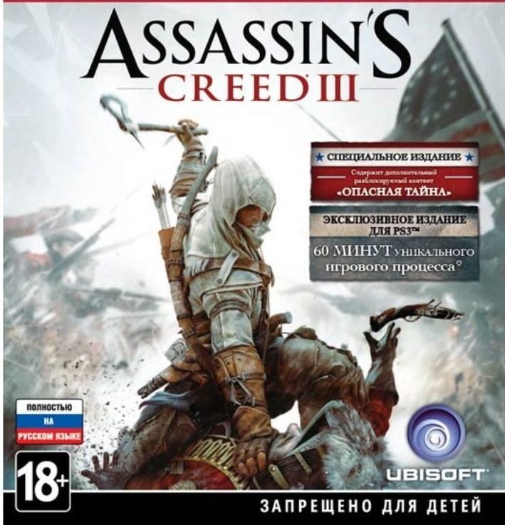 Игра Assassins Creed 3 (PlayStation 3 купить по низкой цене с доставкой ...