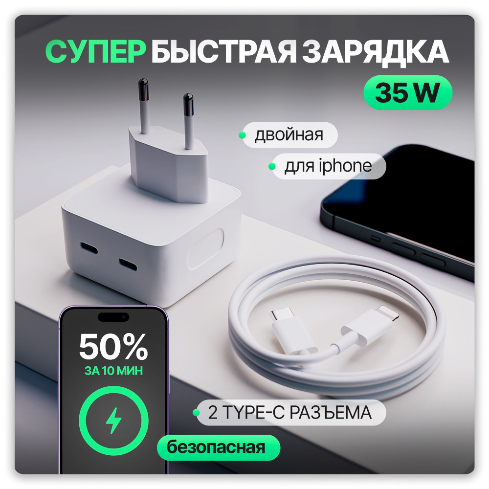 Сетевое зарядное устройство 2 Usb Type C 2 35 Вт купить по выгодной