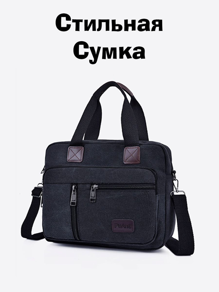 Сумка мужская через плечо сумка на плечо купить с доставкой по