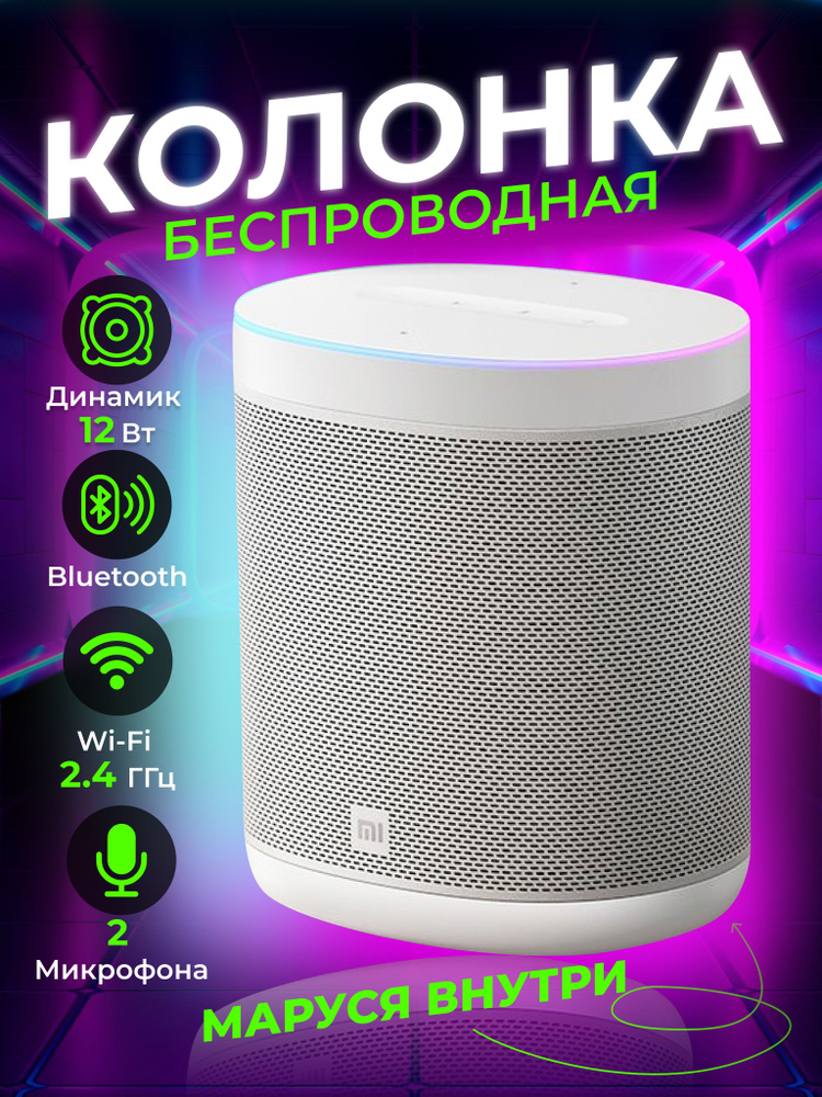 Умная колонка Xiaomi KOLONKAXIAOMI01 - купить по доступным ценам в ...
