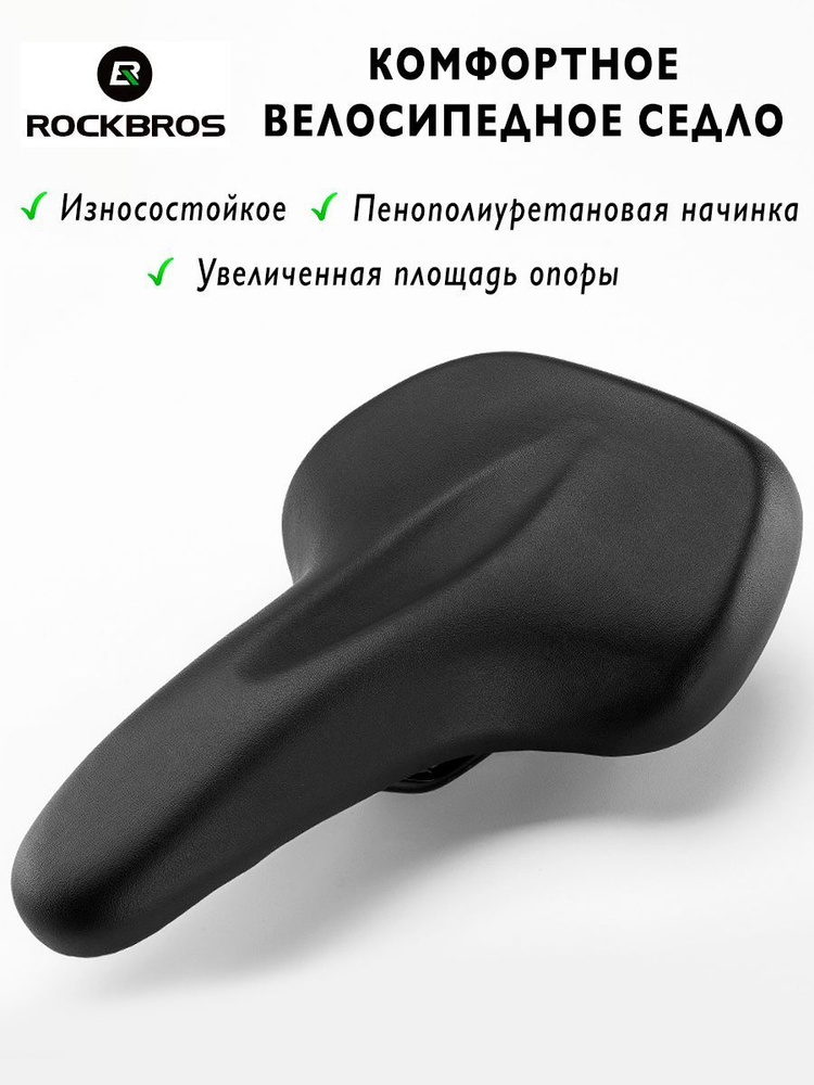 Седло для велосипеда сиденье велосипедное комфортное - купить с ...