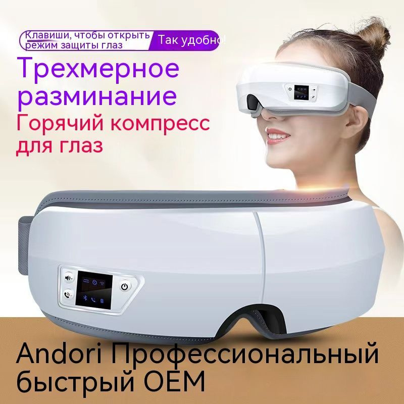 Массажер для глаз Deluxe ISee 400, Gezatone - купить с доставкой по ...