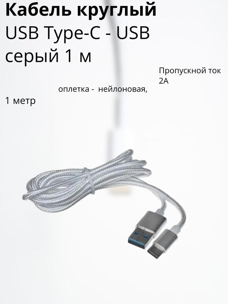 Кабель USB Type-C DEXP Кабели, удлинители/91, набор, комплект - купить ...