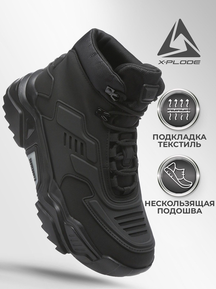 Кроссовки X-Plode - купить с доставкой по выгодным ценам в интернет ...