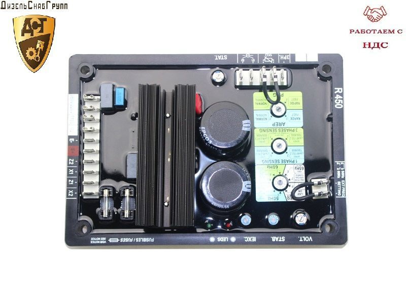 Автоматический регулятор напряжения AVR R450 Leroy Somer - купить по ...