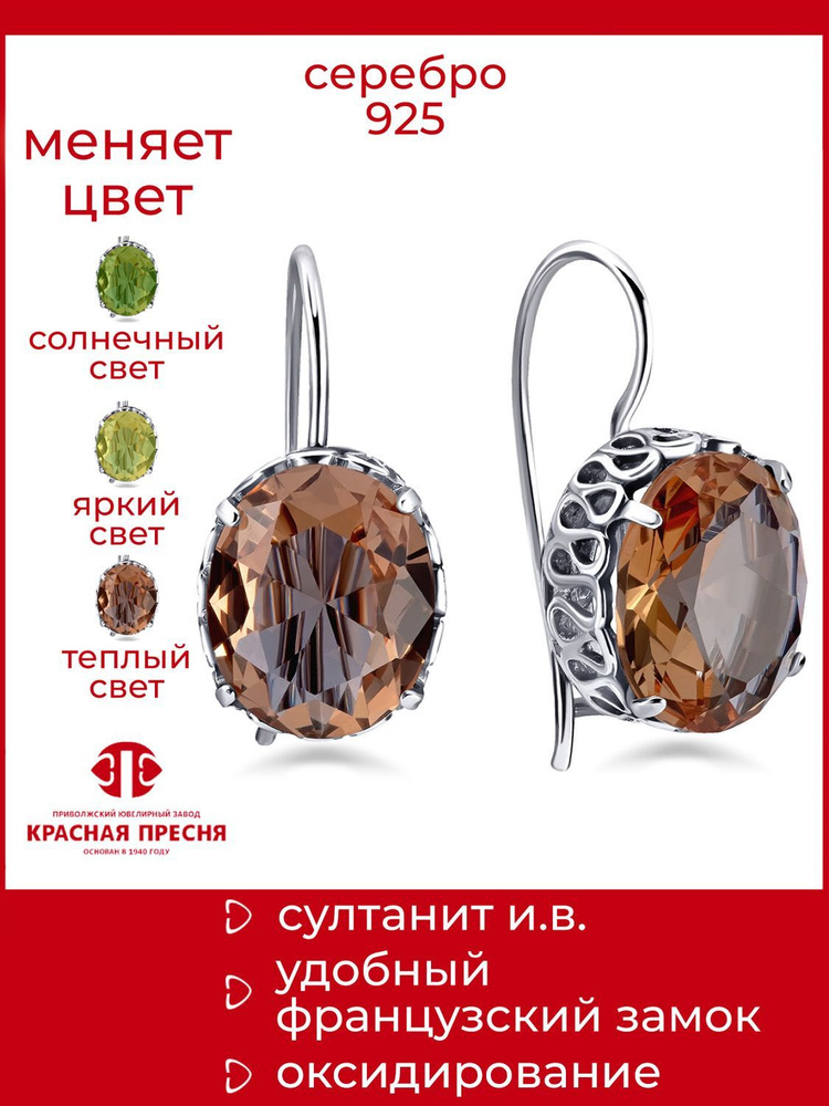 Красная Пресня Серьги - купить с доставкой по выгодным ценам в интернет ...