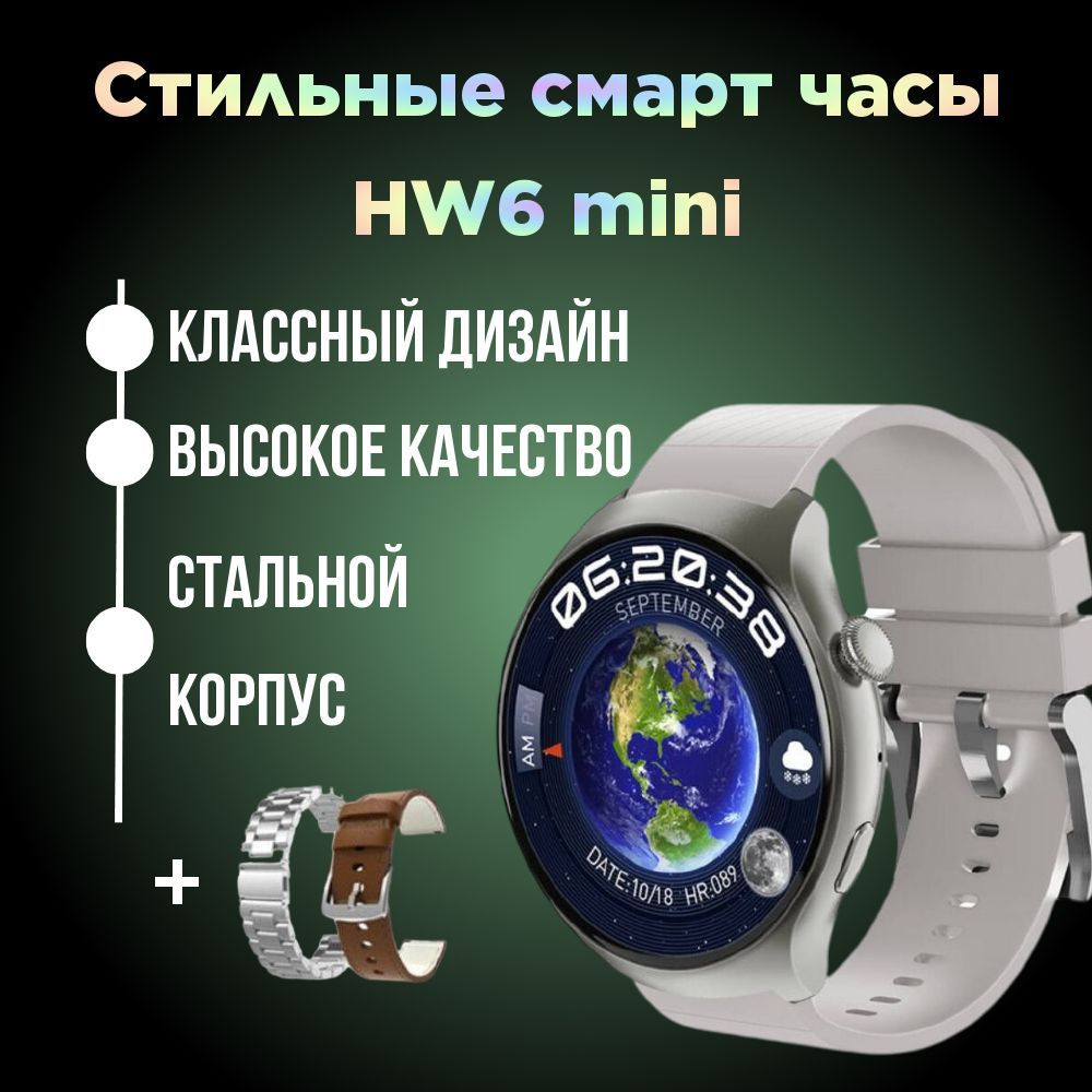 Купить смарт-часы SMART WATCH HW6 mini, экран 1.52" - купить по низким ценам в интернет-магазине ...