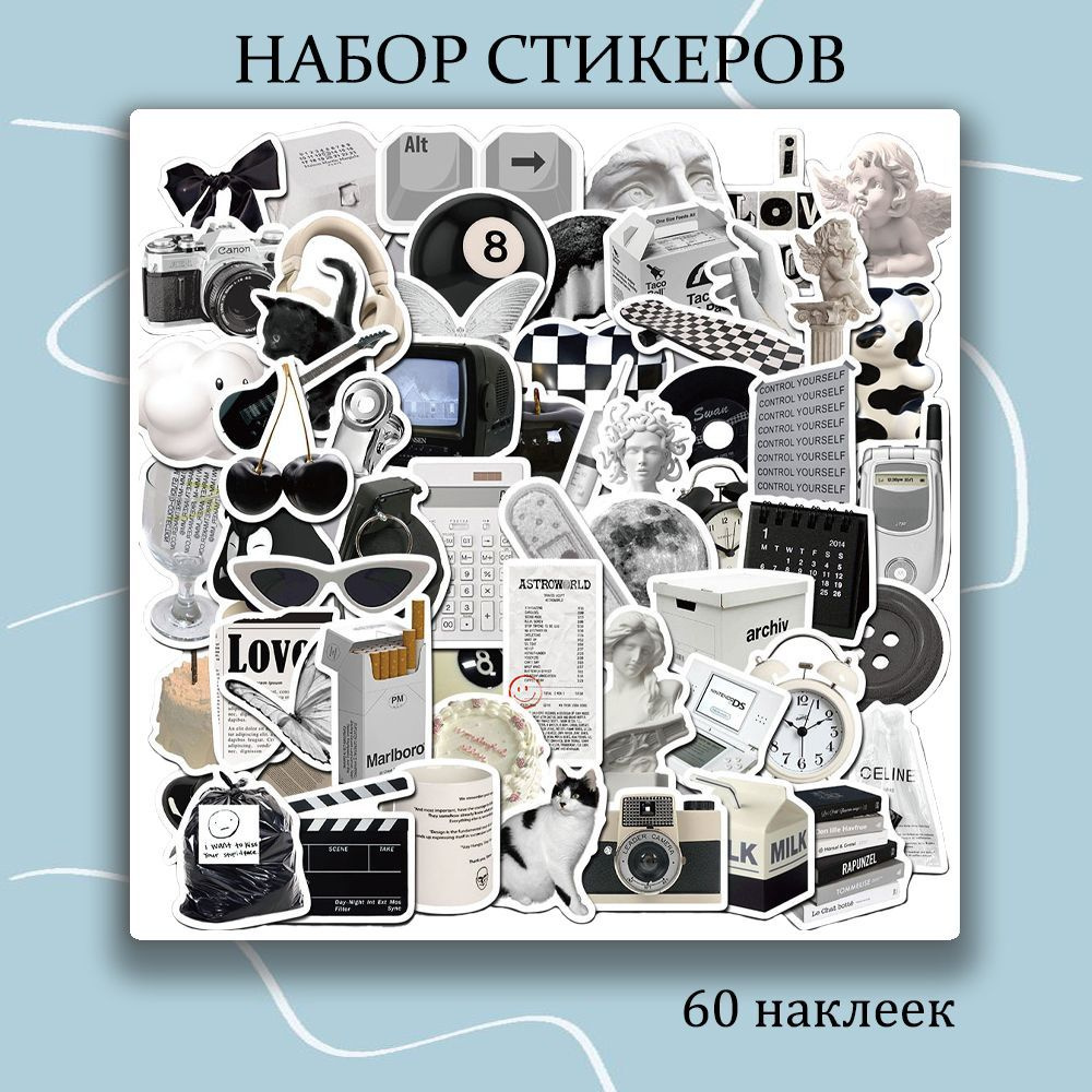 Набор наклеек черно-белые Предметы 60 шт, стикеры многоразовые ...