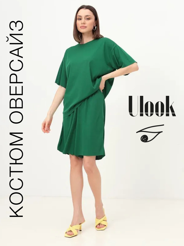 Комплект одежды ULook - купить с доставкой по выгодным ценам в интернет ...