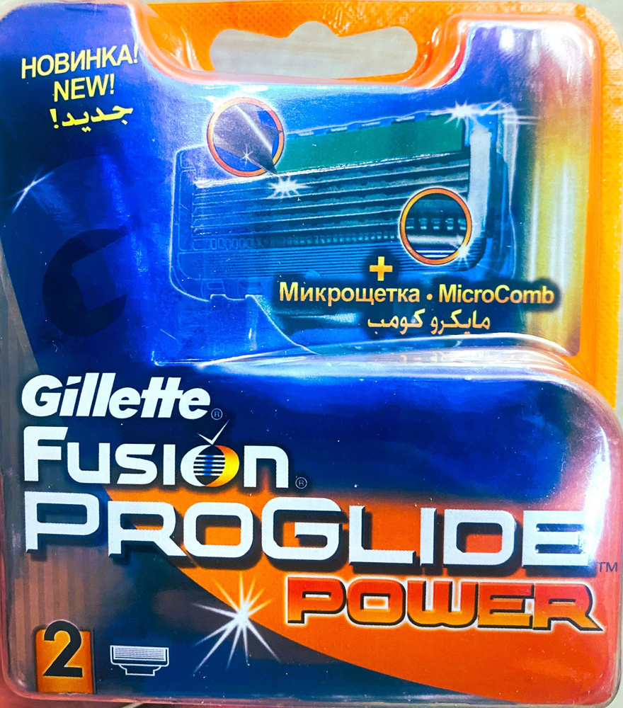 Сменные Кассеты Gillette Fusion Proglide Rower 2 шт ГЕРМАНИЯ/ Сменные ...