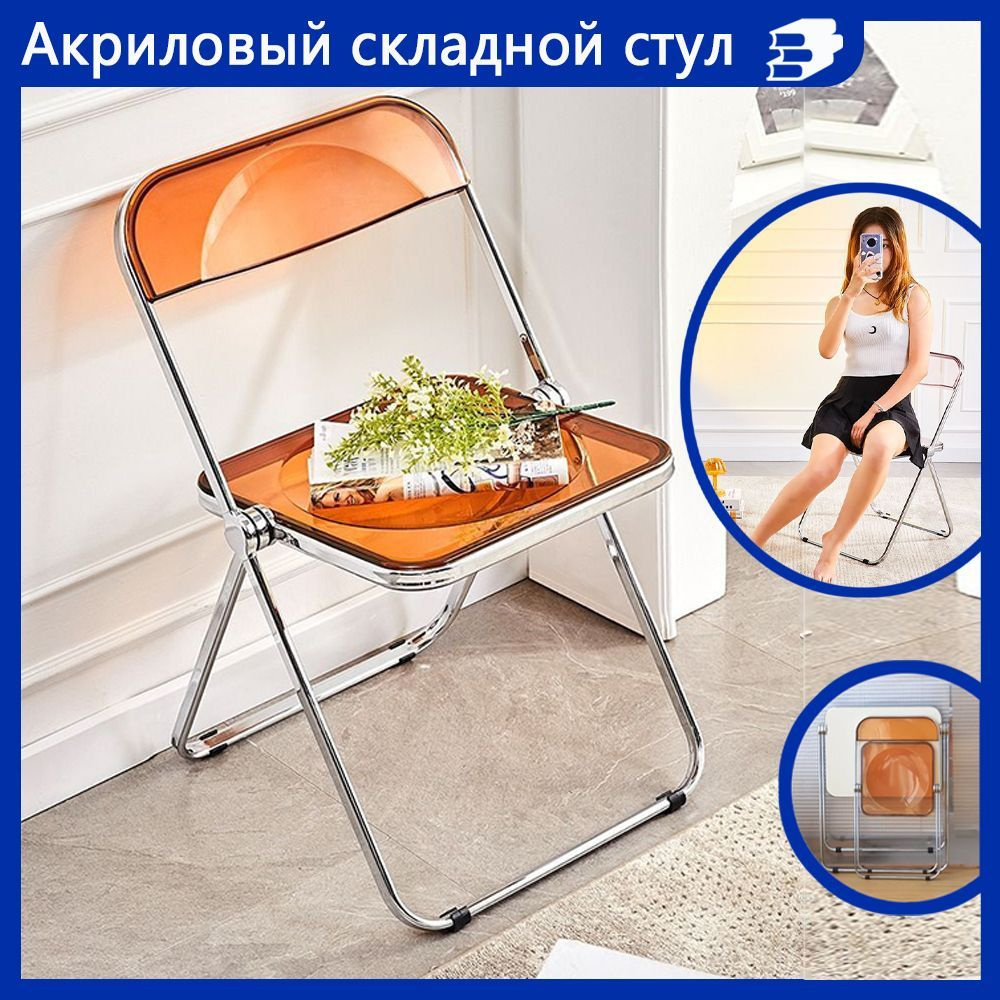Стул откидной Складной стул-2, 1 шт. - купить с доставкой по выгодным ...