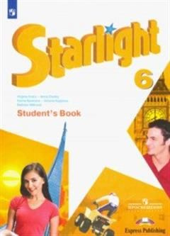 Звездный английский Starlight 6 класс. Учебник. ФГОС - купить с ...