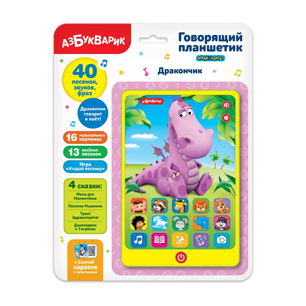Планшетик говорящий Дракончик - купить с доставкой по выгодным ценам в ...