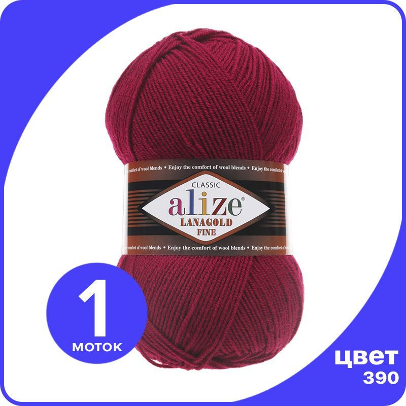 Пряжа Alize Lanagold Fine (Ализе Ланаголд Файн) - вишневый (390), 100 г ...