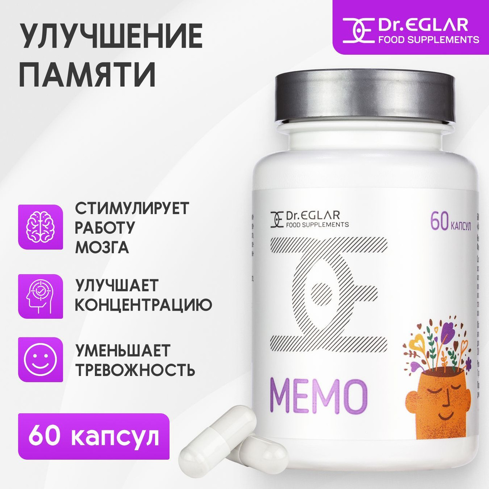 Натуральный растительный комплекс для повышения концентрации внимания и ...