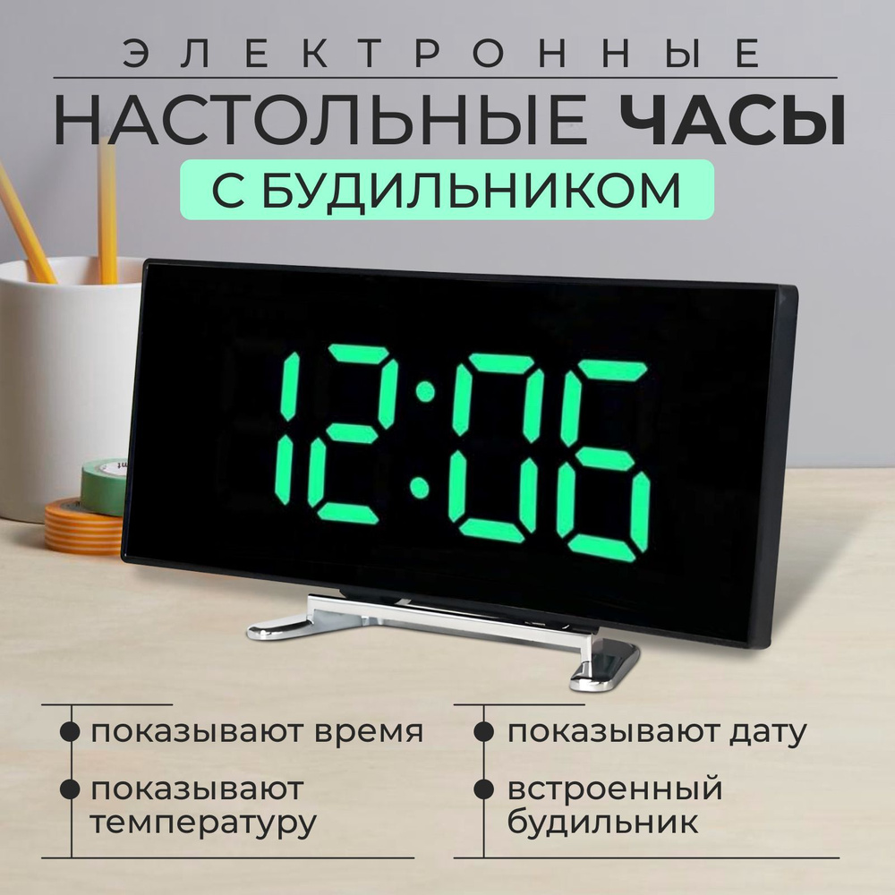 Часы настольные электронные Dt-6507 с будильником купить по низкой цене ...