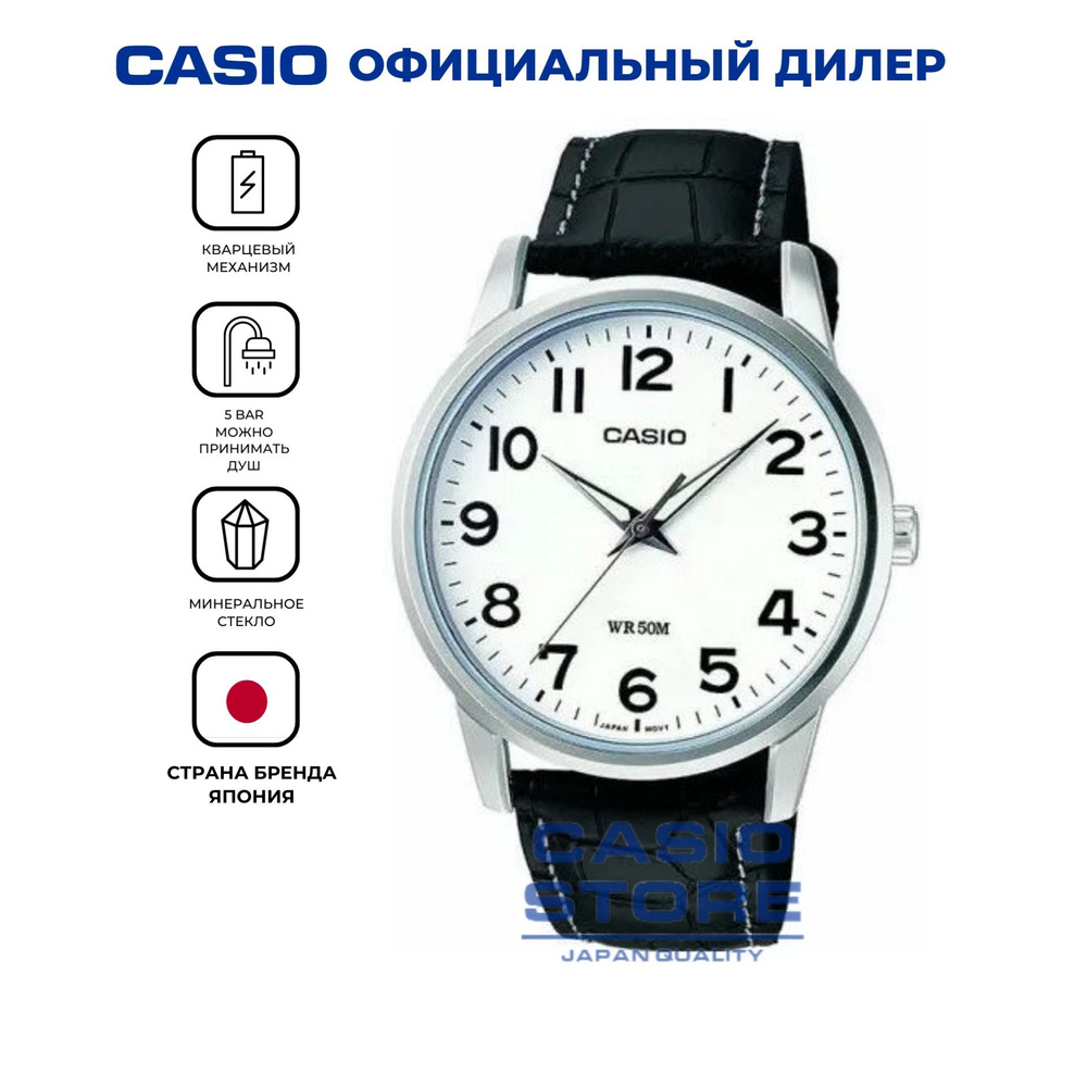 Мужские японские часы Casio Collection Mtp 1303pl 7b с гарантией купить на Ozon по низкой цене