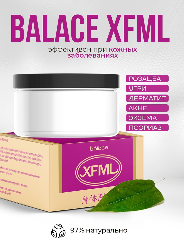 XFML balace / Фуманлинг от акне, крем от прыщей, от подкожного клеща ...