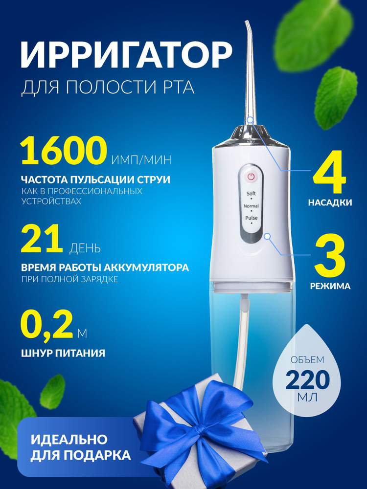 Купить ирригаторы по низкой цене с доставкой в интернет-магазине OZON