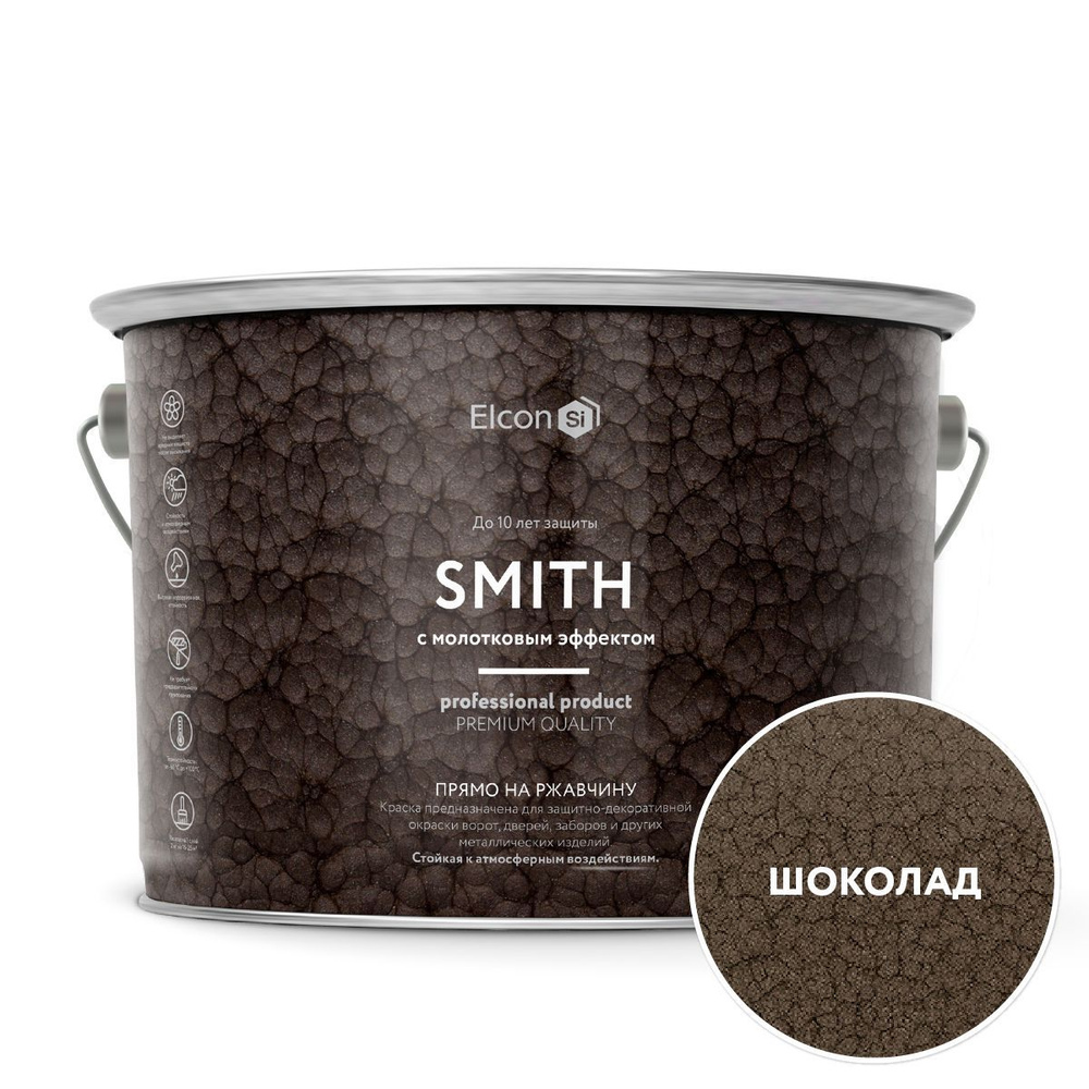 Краска с молотковым эффектом ELCON Smith Шоколадная 2кг купить на OZON по низкой цене (840208354)