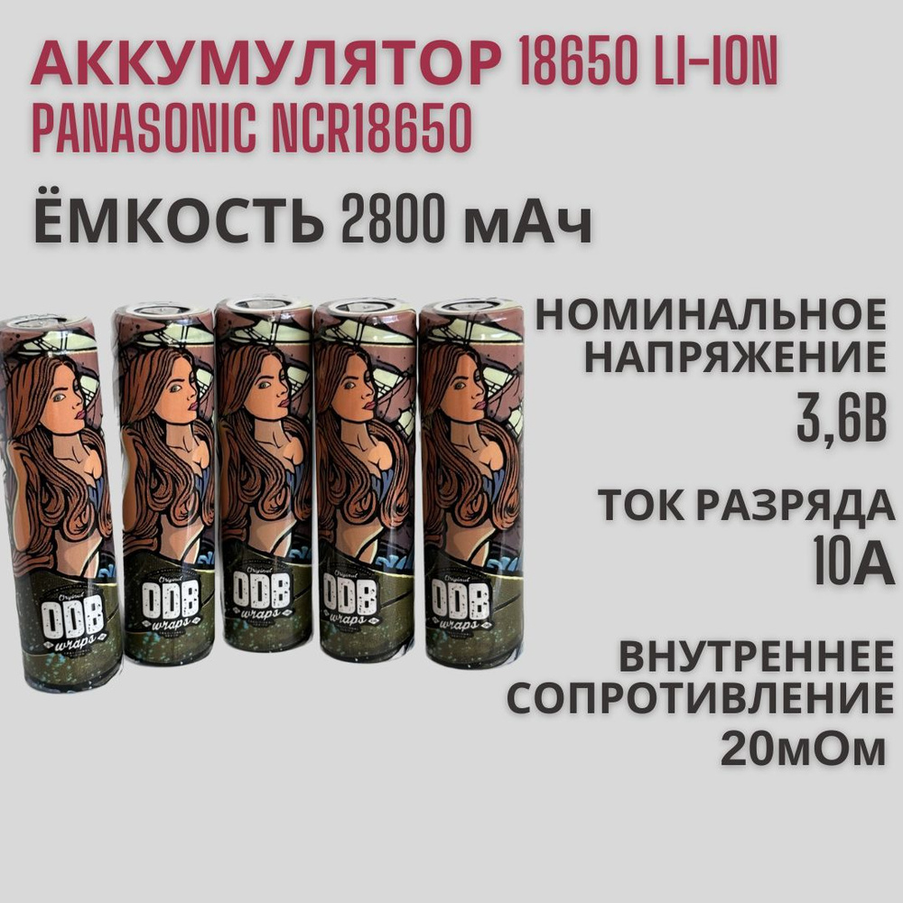 Аккумулятор Li-Ion Тесла 18650 2800 mAh, 3.7В,10A с плоским плюсом Фентези - купить с доставкой ...