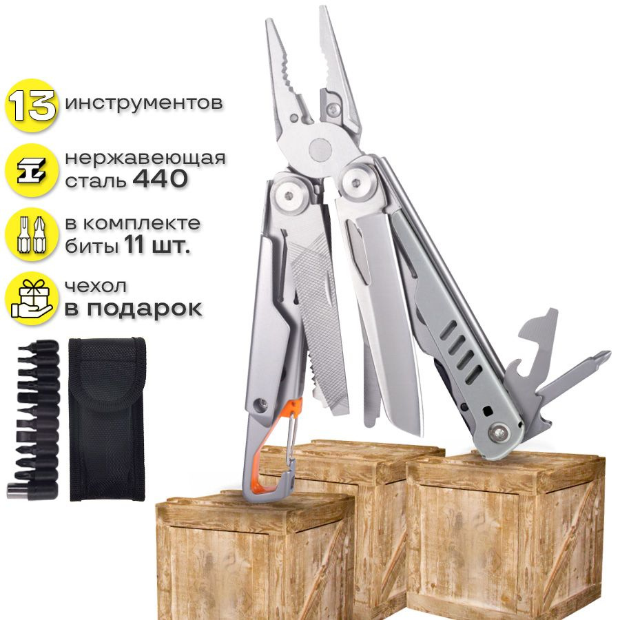 Мультитул туристический для походов, рыбалки HANSFELD 13 инструментов ...