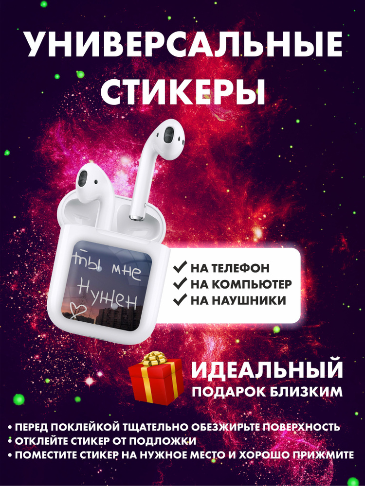 3d стикеры наклейки Надписи V2 на телефон ноутбук планшет купить с доставкой по выгодным ценам