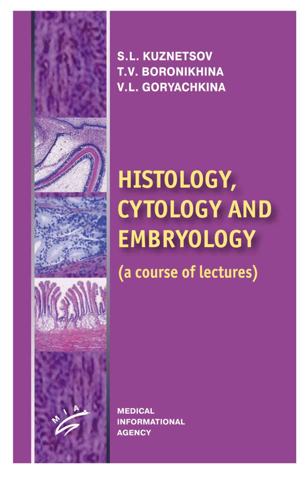 Histology, Cytology and Embriology (a course of lectures) купить на ...