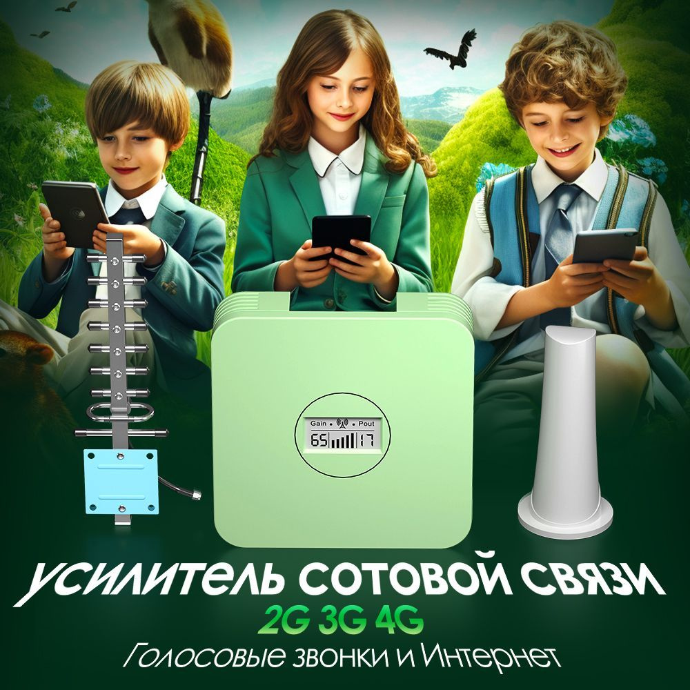 1800 МГц Усилитель сигнала сотовой связи Мобильная сеть LTE 4G ...